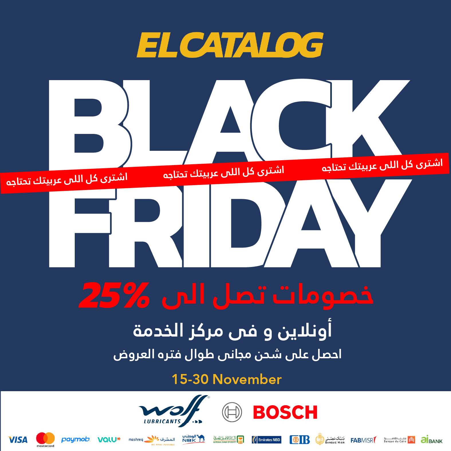 Black Friday Sale | El Catalog